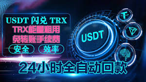 TRX能量租赁平台